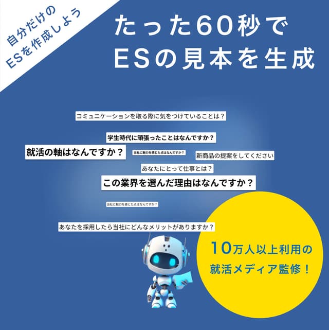 Es添削アプリおすすめ7選！無料で即時対応のサービスを紹介